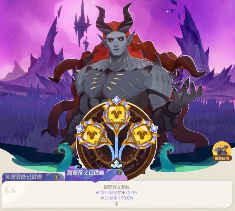 【問題】魔法配飾的最佳搭配(分享現有套裝效果) @劍與遠征：啟程 哈啦板 - 巴哈姆特