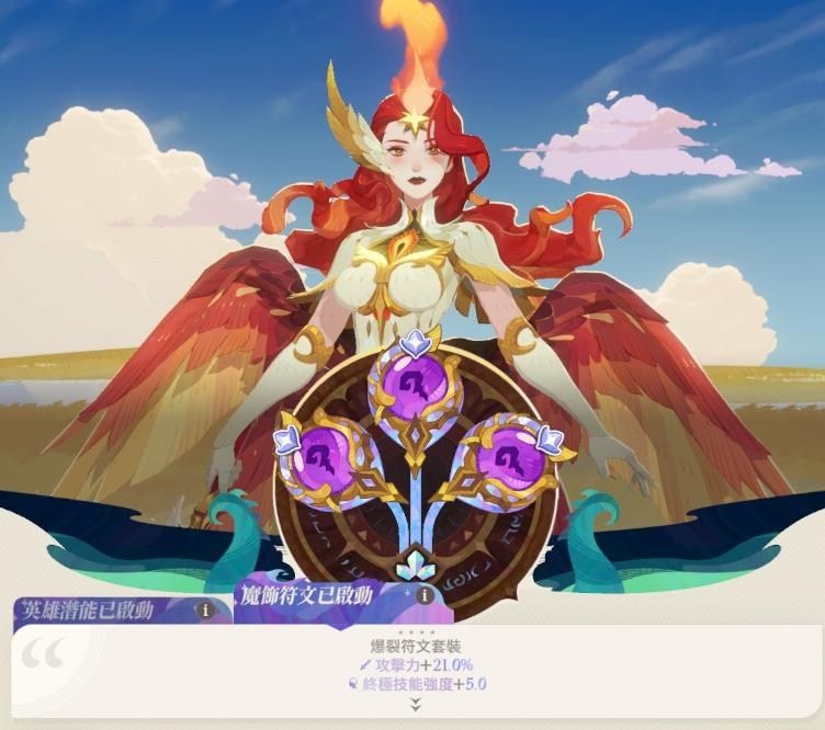 【問題】魔法配飾的最佳搭配(分享現有套裝效果) @劍與遠征：啟程 哈啦板 - 巴哈姆特