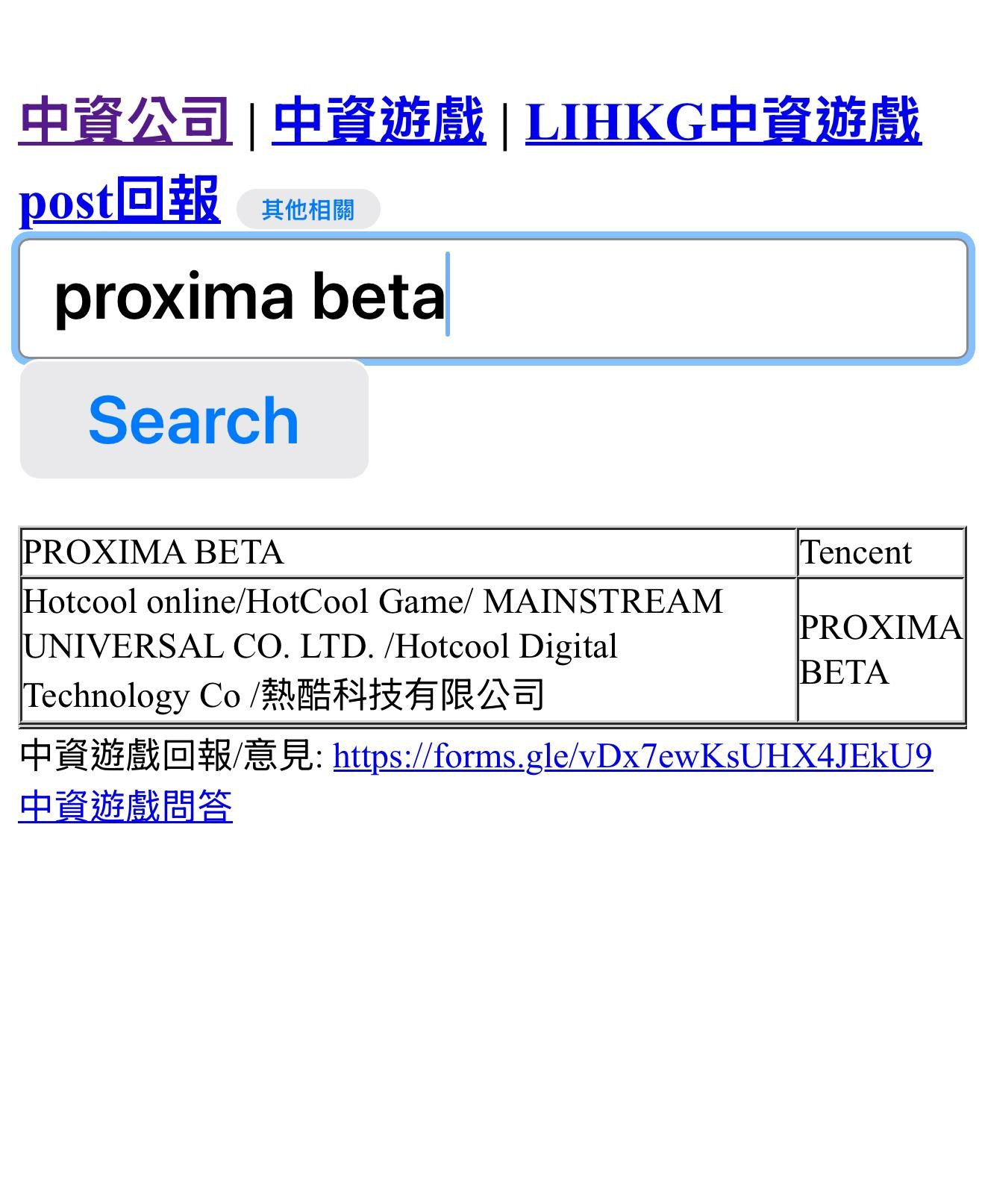 【情報】自24/11/7開始，遊戲的營運將移交給Proxima Beta Pte.Limited @龍息：神寂 哈啦板 - 巴哈姆特