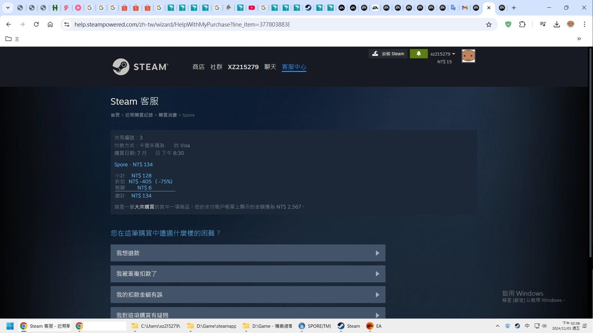 【分享】2024最新Steam申請流程(圖文解說) @SPORE 哈啦板 - 巴哈姆特