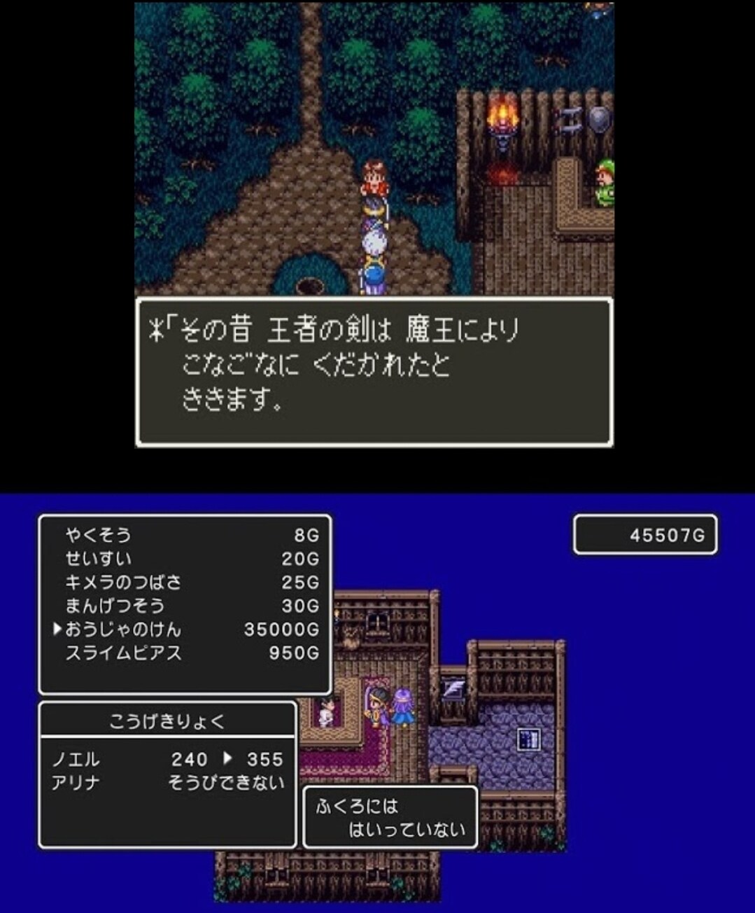 【心得】重製版DQ3對羅德之劍的來歷補完了 @勇者鬥惡龍 系列 哈啦板 - 巴哈姆特