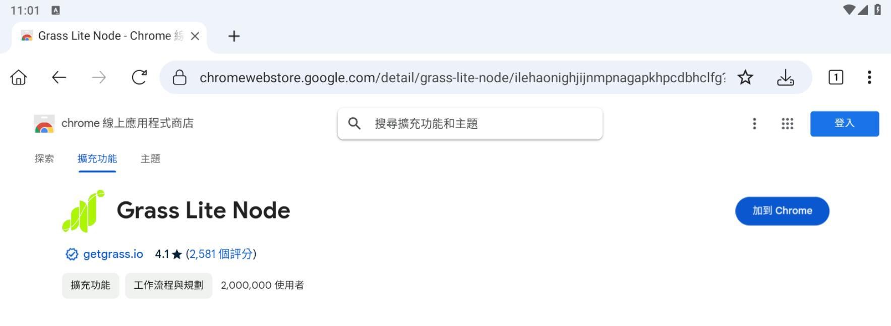 一天躺著350台幣入帳 多撥器挖礦 GRASS NODEPAY - john337721的創作 - 巴哈姆特