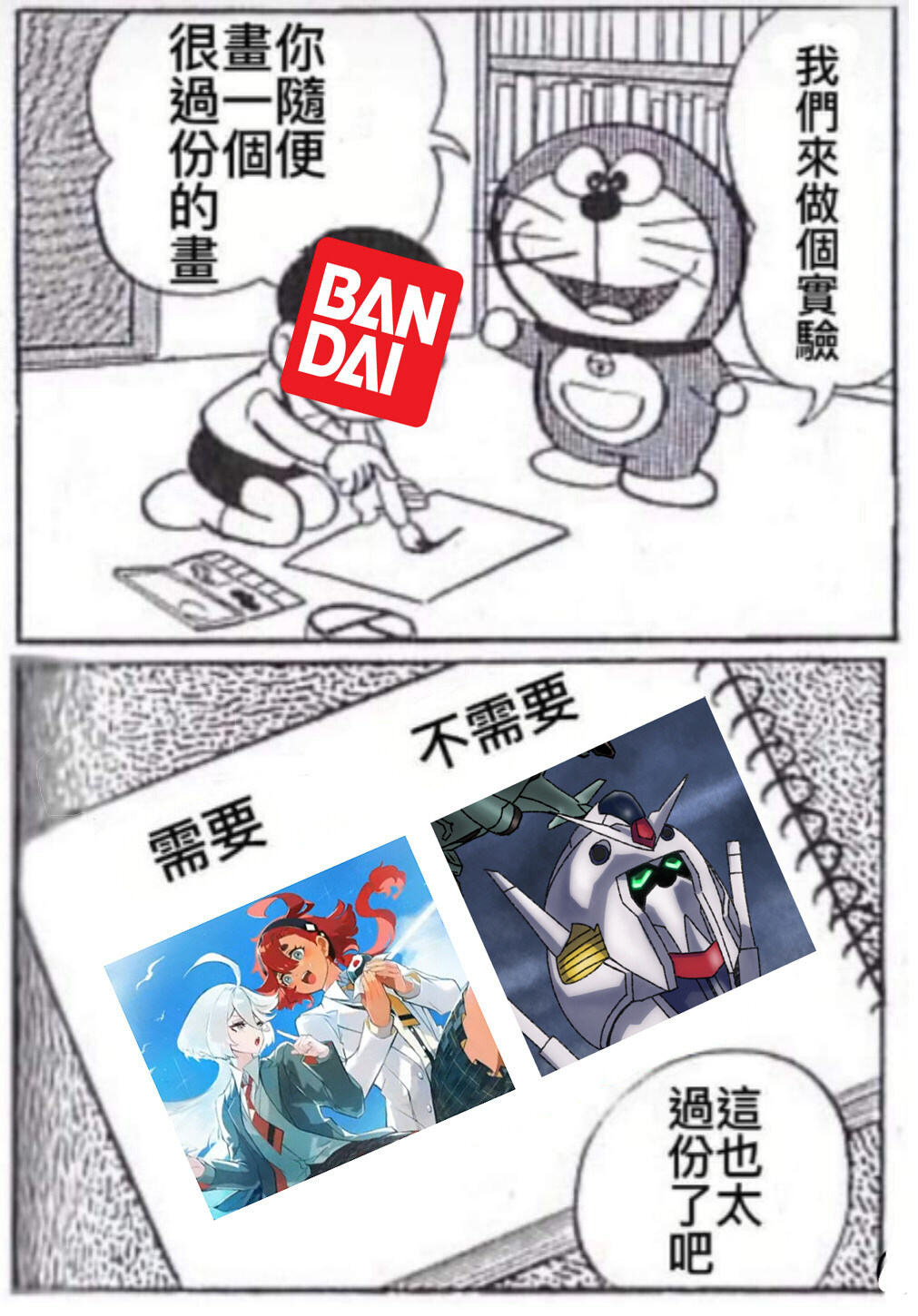 【情報】WEB漫畫《水星の魔女 青春フロンティア》2025年春季ComicNewtype開始連載 @鋼彈 哈啦板 - 巴哈姆特