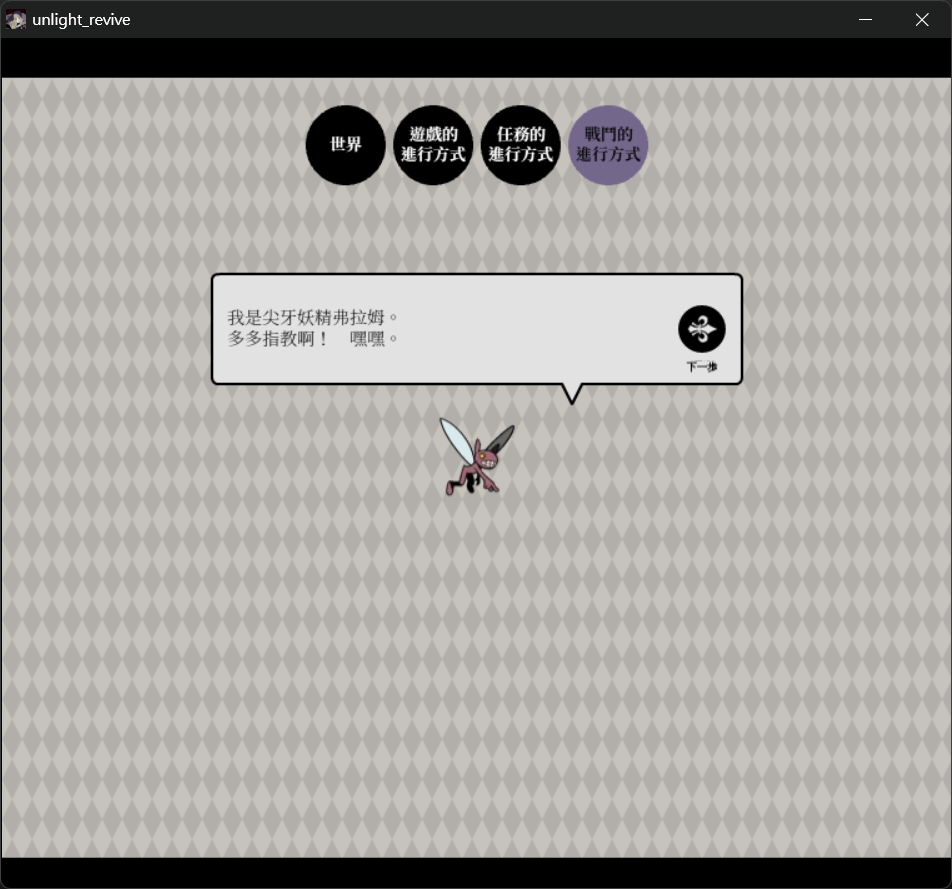 Steam版UL維修娘睡醒了！ - errorz7892的創作 - 巴哈姆特