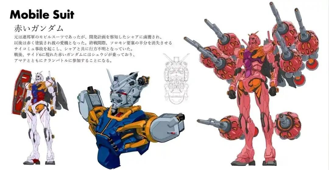 【問題】機動戰士鋼彈 GQuuuuuuX 機體設定圖 粉色鋼彈男主角機 @鋼彈 哈啦板 - 巴哈姆特