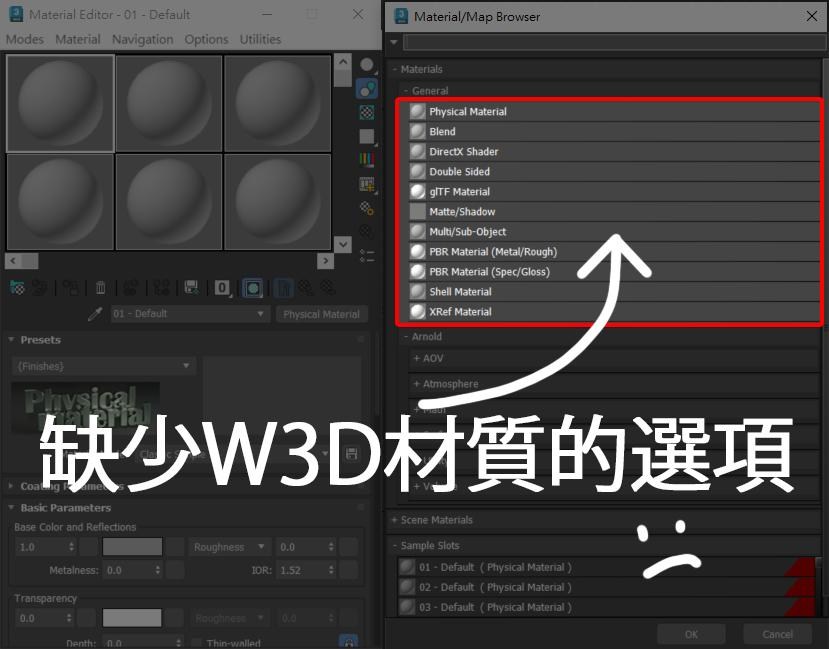【問題】《C&C：將軍》W3D 貼圖問題：如何處理自製模組的貼圖顯示問題？(國軍模組) @終極動員令暨沙丘魔堡 哈啦板 - 巴哈姆特