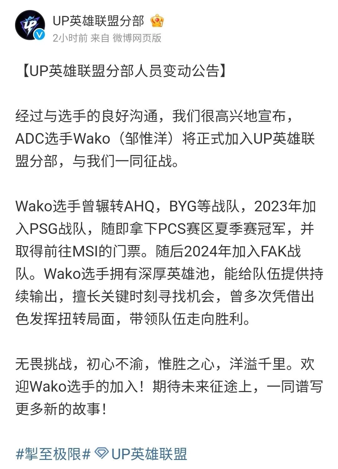 【情報】一件去UP！ (UP 1Jiang) @英雄聯盟 League of Legends 哈啦板 - 巴哈姆特