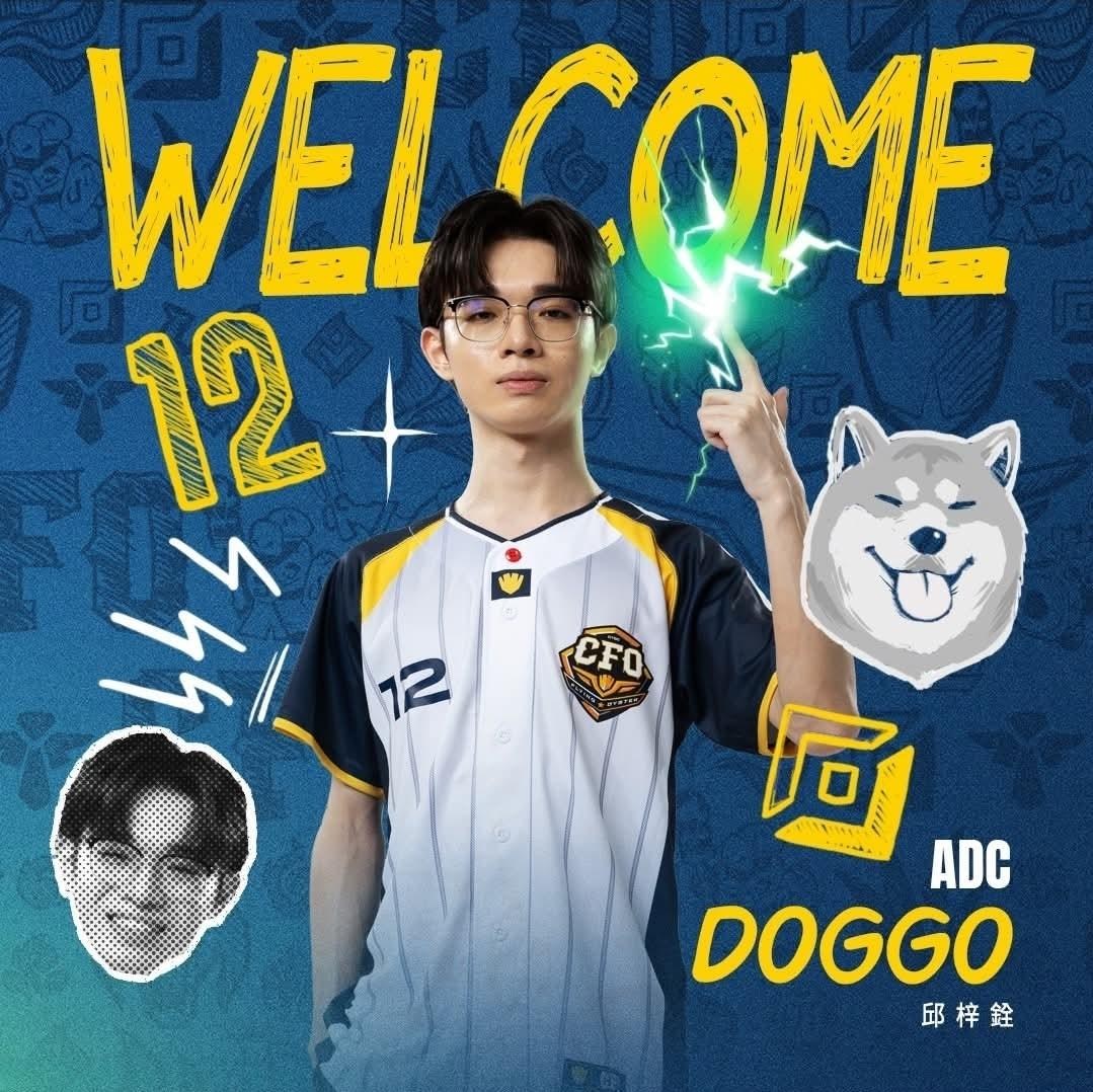 【情報】CFO Doggo/Kaiwing @英雄聯盟 League of Legends 哈啦板 - 巴哈姆特