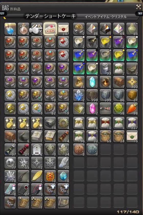 【問題】道具詳細不會顯示 @Final Fantasy XIV 哈啦板 - 巴哈姆特