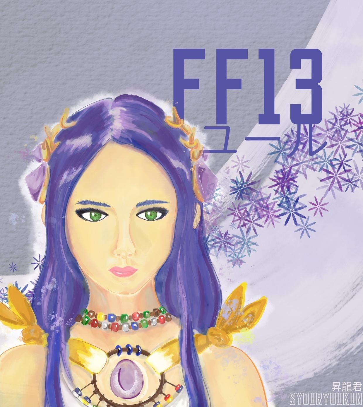 【其他】繪圖-FF13幽兒-嘗試新水彩墨風格 @FF 最終幻想 系列（太空戰士） 哈啦板 - 巴哈姆特