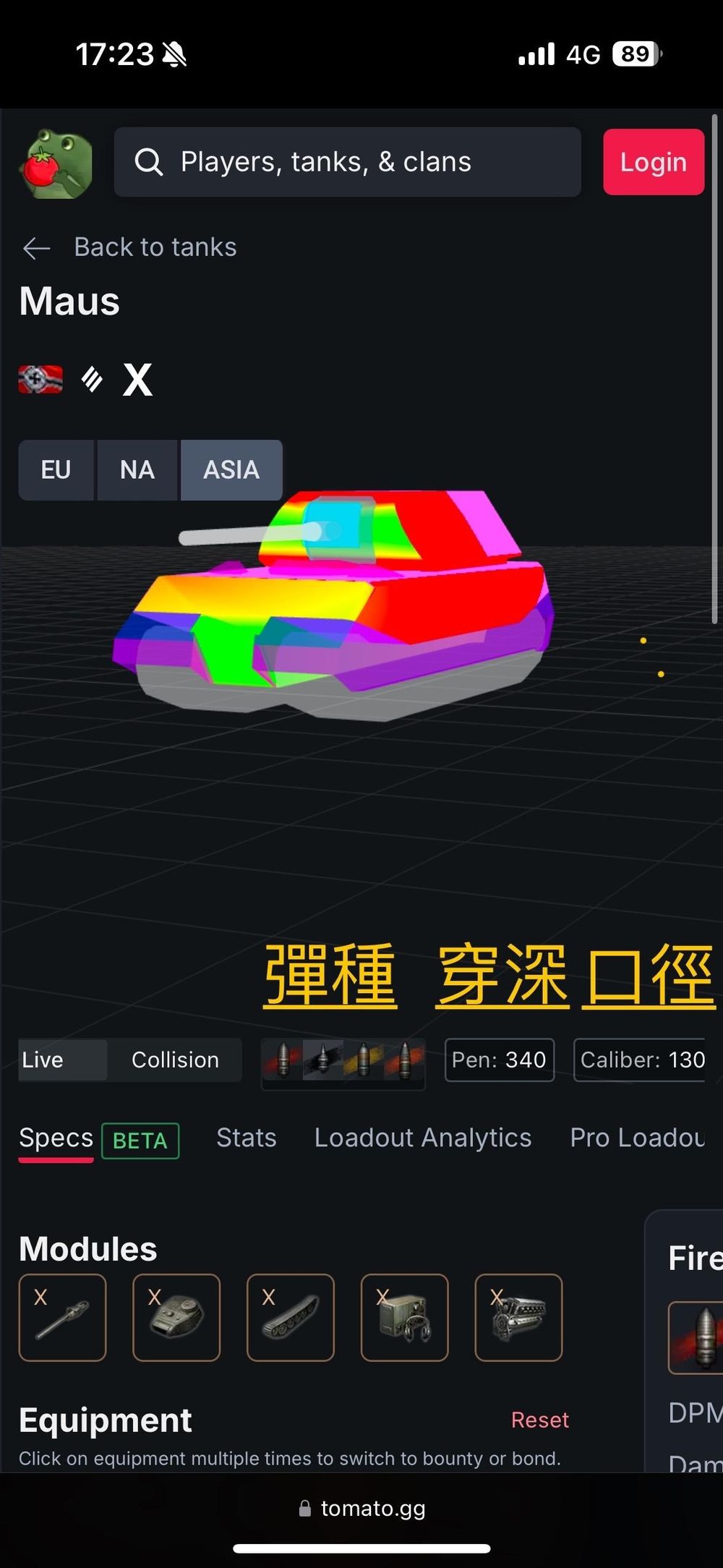 【討論】Tomato.gg 新功能公開測試 @戰車世界 World of Tanks 哈啦板 - 巴哈姆特