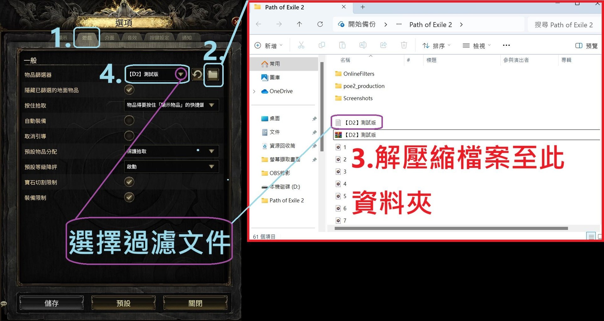 【POE2】【D2過濾】1/18-01:40更新，詳閱。 @流亡黯道 Path of Exile 哈啦板 - 巴哈姆特