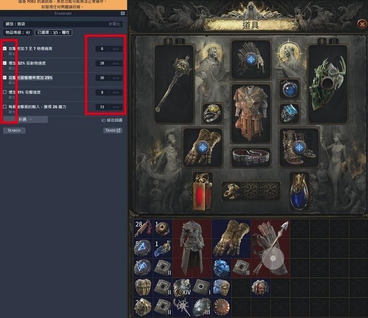【教學】如何查詢物品的價格？查價工具Exiled Exchange 2教學 @流亡黯道 Path of Exile 哈啦板 - 巴哈姆特