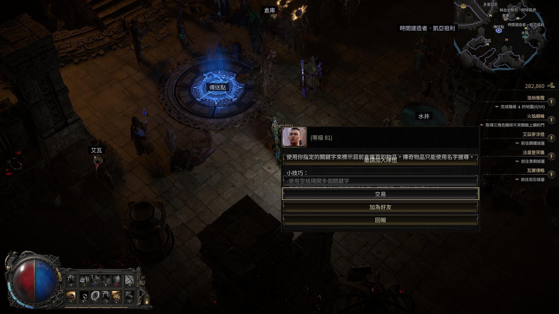 RE:【教學】POE2-如何和其他玩家買賣道具裝備、如何上架官方交易市集、市集中文化 @流亡黯道 Path of Exile 系列 哈啦板 - 巴哈姆特