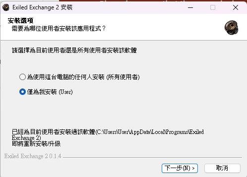 【教學】如何查詢物品的價格？查價工具Exiled Exchange 2教學 @流亡黯道 Path of Exile 哈啦板 - 巴哈姆特