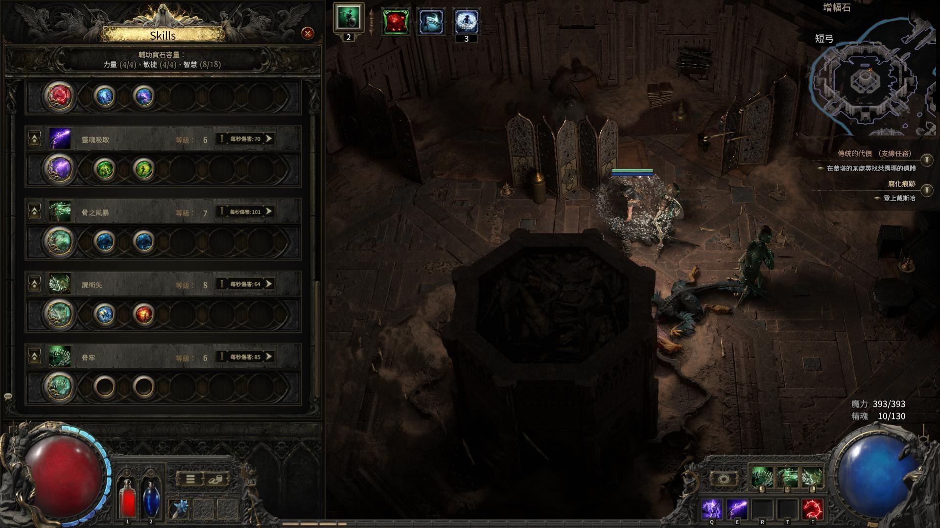 【討論】無責任體驗板前 血法師召喚流 (第一次玩POE2) @流亡黯道 Path of Exile 哈啦板 - 巴哈姆特