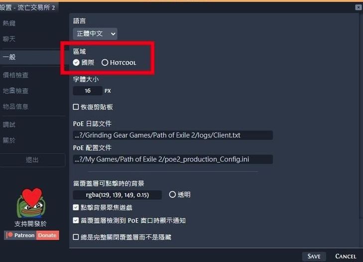 【教學】如何查詢物品的價格？查價工具Exiled Exchange 2教學 @流亡黯道 Path of Exile 哈啦板 - 巴哈姆特