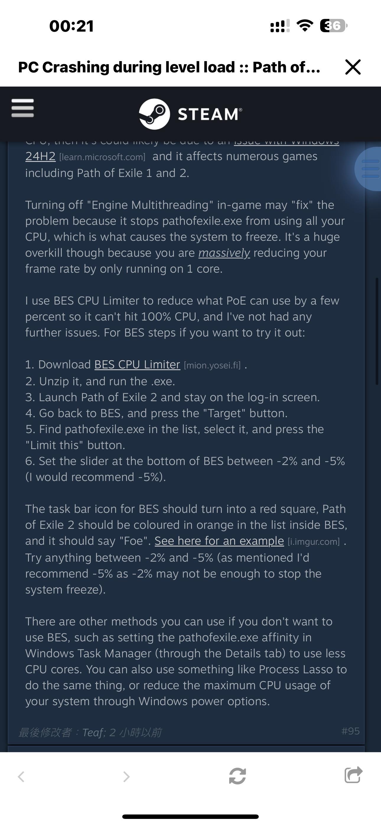 【問題】poe2啟動閃退 cpu100% @流亡黯道 Path of Exile 哈啦板 - 巴哈姆特