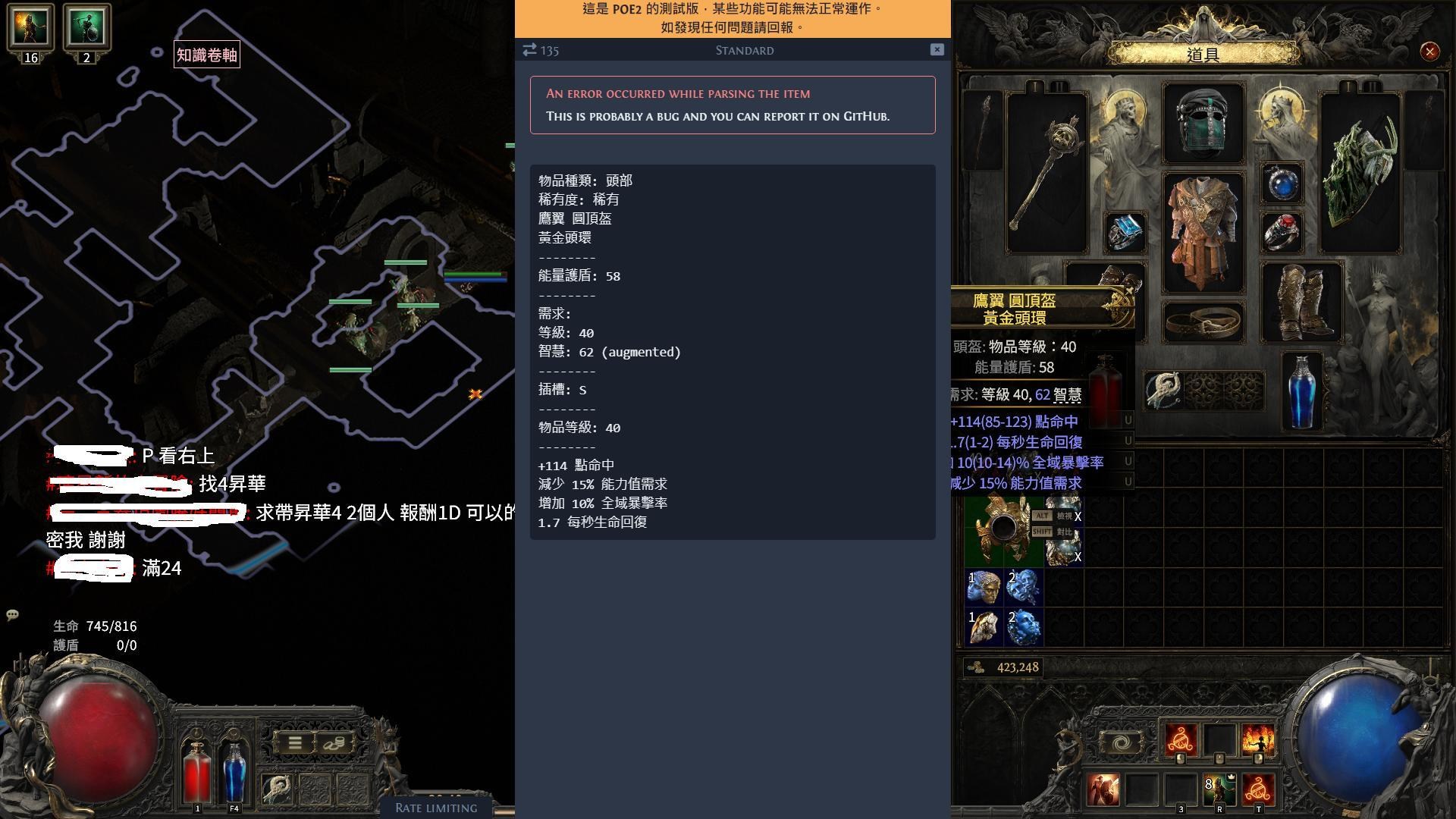 【問題】Exiled-Exchange-2 查價器的設定問題 @流亡黯道 Path of Exile 哈啦板 - 巴哈姆特