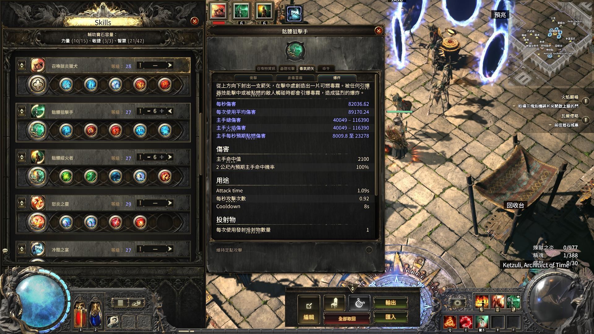 RE:【心得】[星月]-POE2 骷髏縱火者 火系召喚拓荒分享(12/19 更新天賦、技能、過濾器 @流亡黯道 Path of Exile 哈啦板 - 巴哈姆特