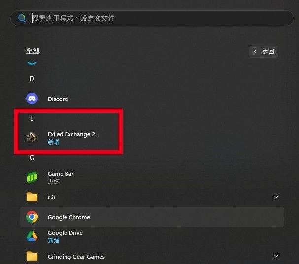 【教學】如何查詢物品的價格？查價工具Exiled Exchange 2教學 @流亡黯道 Path of Exile 哈啦板 - 巴哈姆特