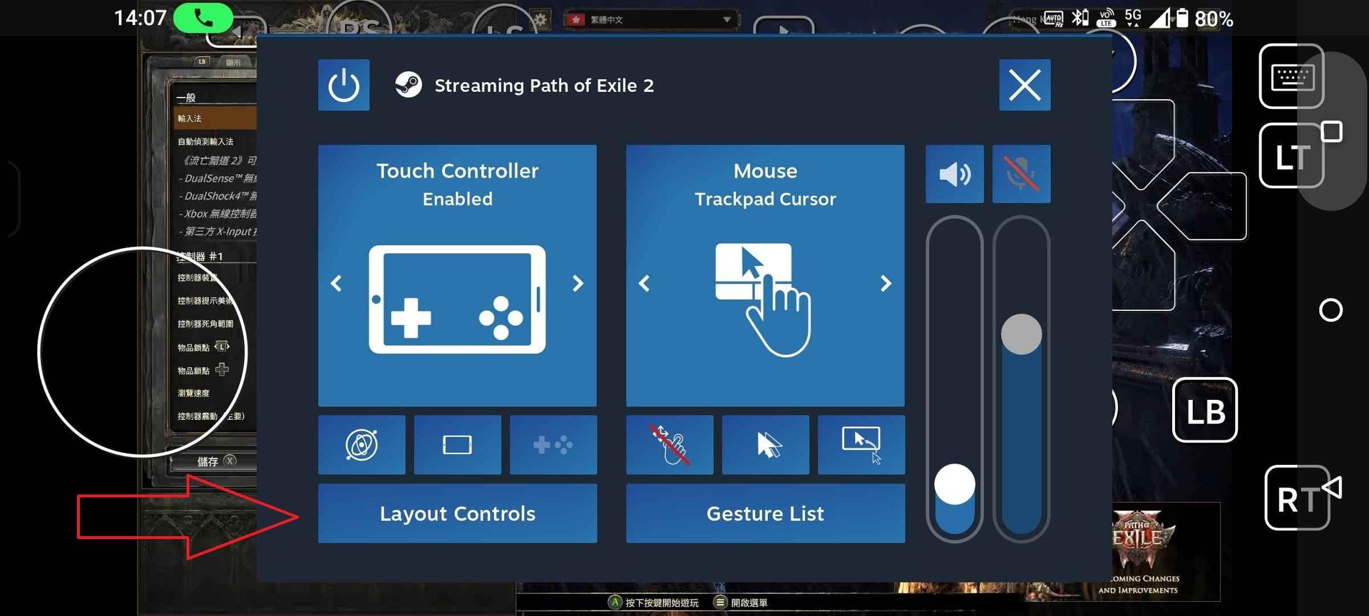 【心得】讓你隨時隨地都能用手機玩POE2(國際版也能） @流亡黯道 Path of Exile 哈啦板 - 巴哈姆特