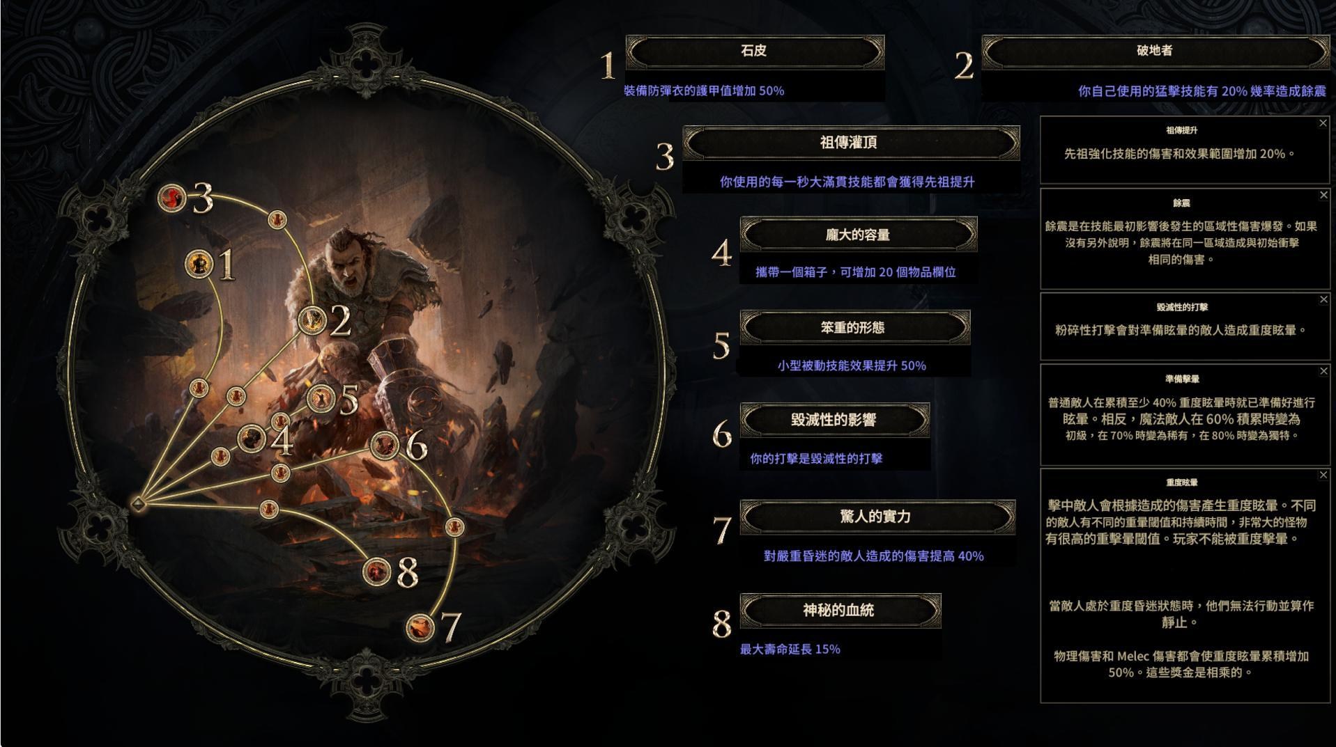 【情報】Poe2 EA中12個昇華資訊+天賦樹（中文機翻版） @流亡黯道 Path of Exile 哈啦板 - 巴哈姆特