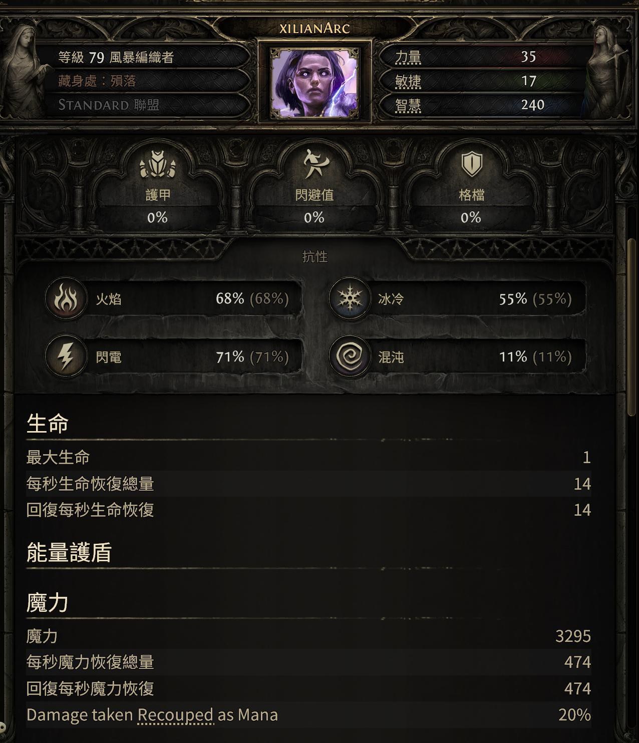 RE:【心得】POE2 風暴編織者純CI版本無傳奇大法師電球 持續新增Q&A [拓荒偏弱 後期強勢] @流亡黯道 Path of Exile 系列 哈啦板 - 巴哈姆特