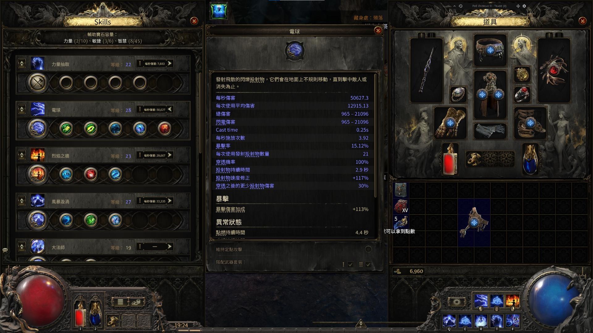 RE:【心得】POE2 風暴編織者純CI版本無傳奇大法師電球 基礎向 [拓荒偏弱] [歡迎分享各種配置] @流亡黯道 Path of Exile 系列 哈啦板 - 巴哈姆特