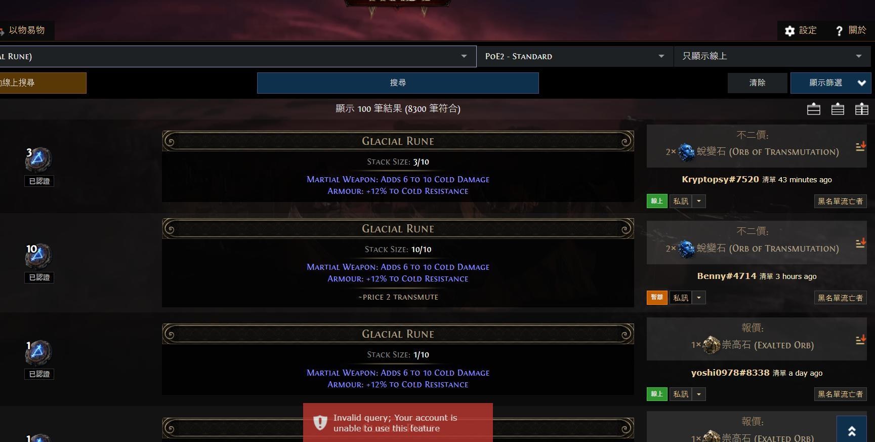 RE:【討論】Poe 2 新手、伸手向發問串（字數不多就來這邊） @流亡黯道 Path of Exile 系列 哈啦板 - 巴哈姆特