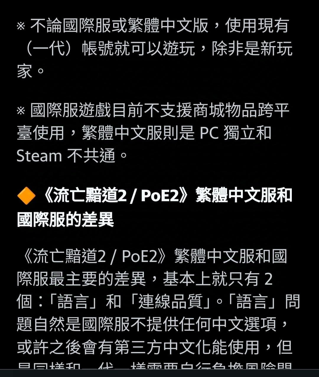 【情報】繁體 POE2 steam 開放願望清單 @流亡黯道 Path of Exile 系列 哈啦板 - 巴哈姆特