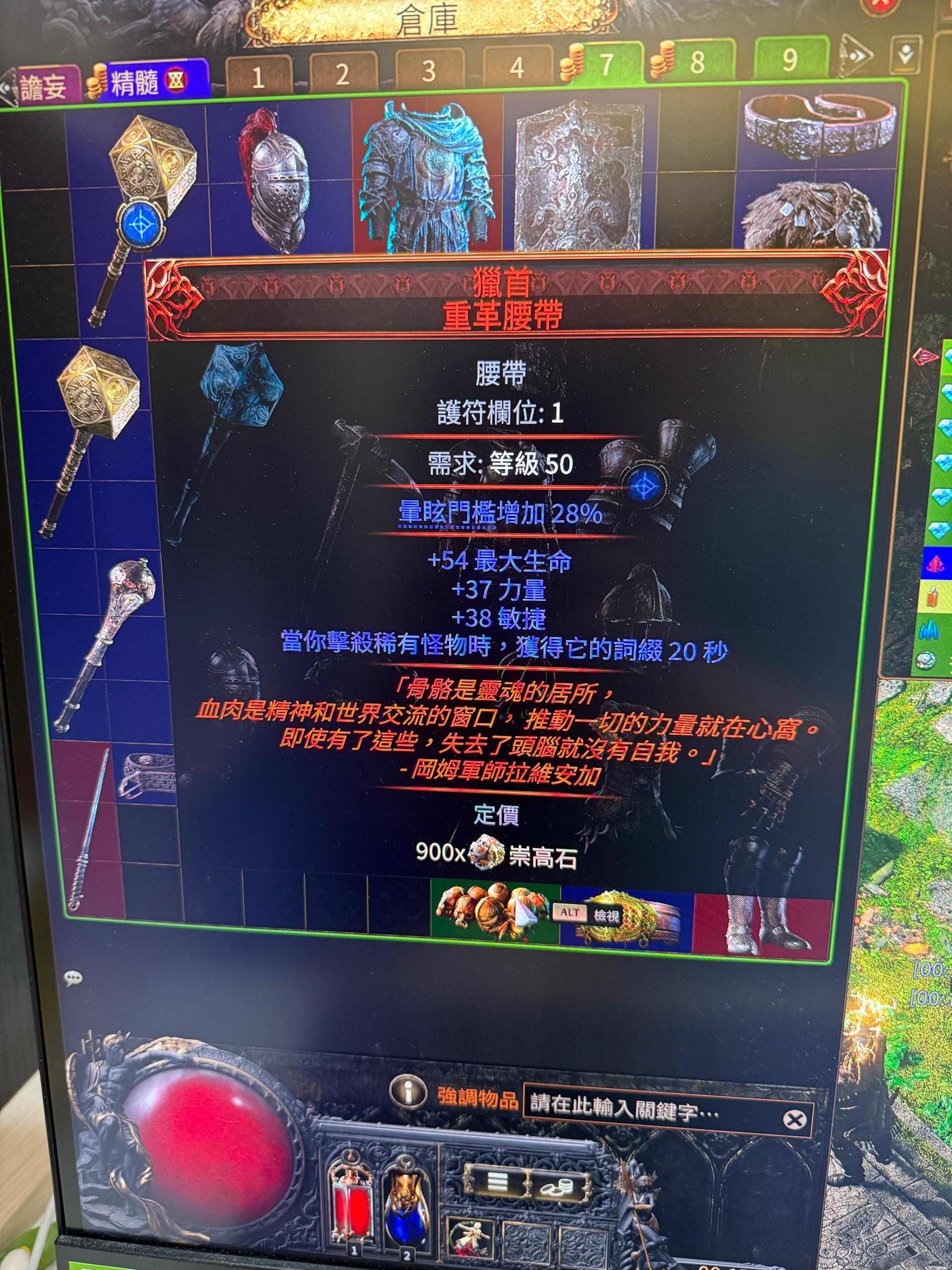 RE:【閒聊】POE2裝備展示區～秀秀你的裝備吧 @流亡黯道 Path of Exile 系列 哈啦板 - 巴哈姆特