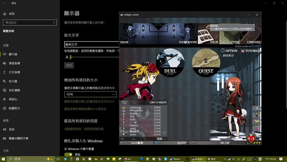 【心得】Steam版全螢幕的方式 @Unlight 哈啦板 - 巴哈姆特