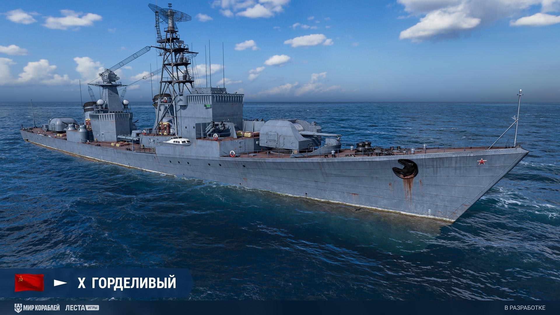 25.1新船情報：蘇俄驅逐三線(Lesta) @戰艦世界 World of Warships 哈啦板 - 巴哈姆特