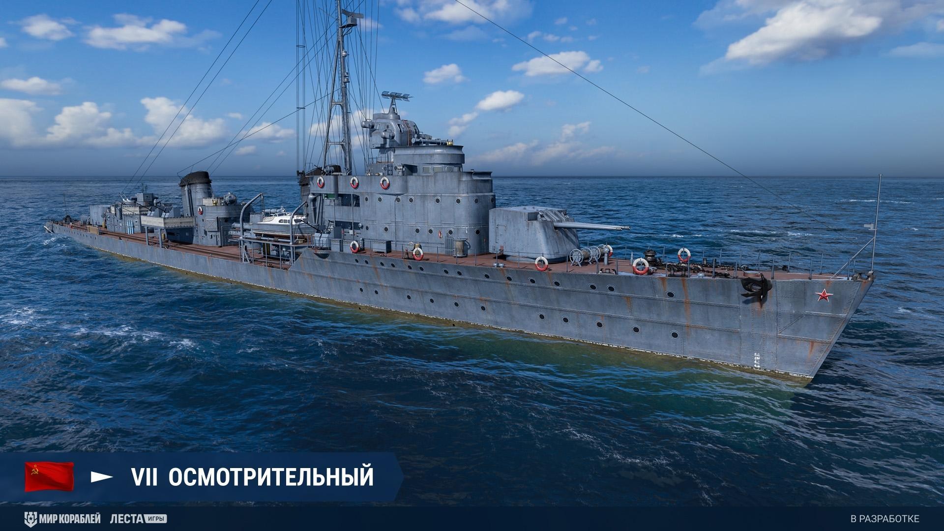 25.1新船情報：蘇俄驅逐三線(Lesta) @戰艦世界 World of Warships 哈啦板 - 巴哈姆特