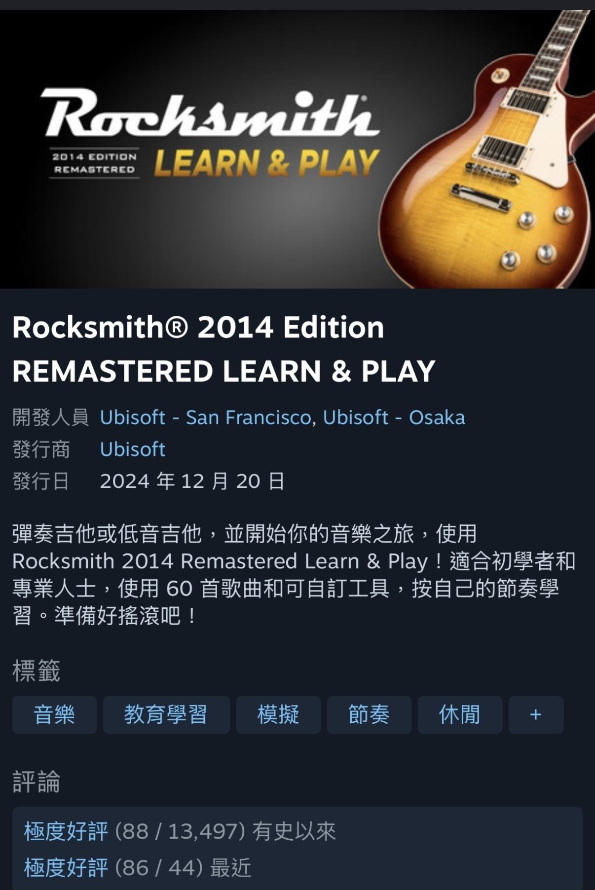【情報】Rocksmith 2014 Steam重新上架 @搖滾史密斯 哈啦板 - 巴哈姆特