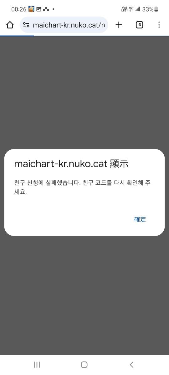 RE:【討論】MAIMAI有任何問題都來 有看到都會回 @maimai 哈啦板 - 巴哈姆特