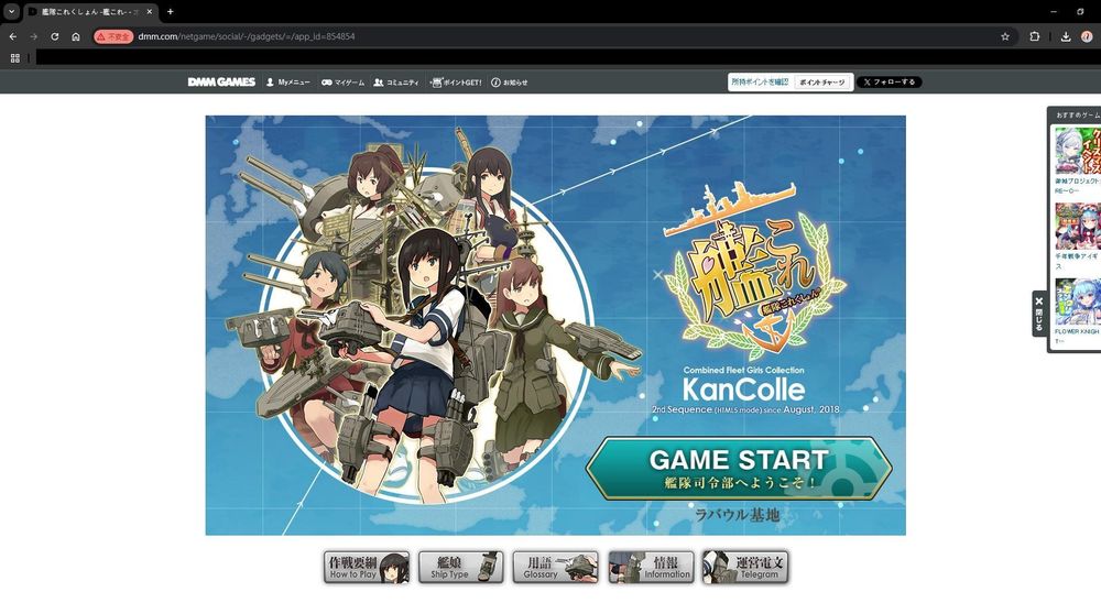 2024年12月後艦隊收藏連線方式更動&統整，部分已經不需要VPN與Cookie，內附超白癡網頁直連方法 @艦隊 Collection 哈啦板 - 巴哈姆特