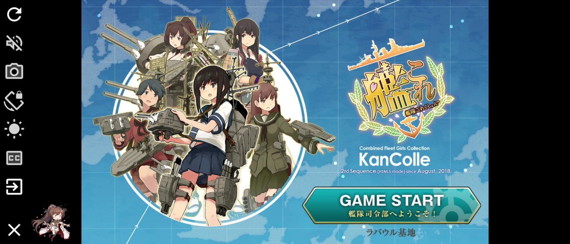 2024年12月後艦隊收藏連線方式更動&統整，部分已經不需要VPN與Cookie，內附超白癡網頁直連方法 @艦隊 Collection 哈啦板 - 巴哈姆特