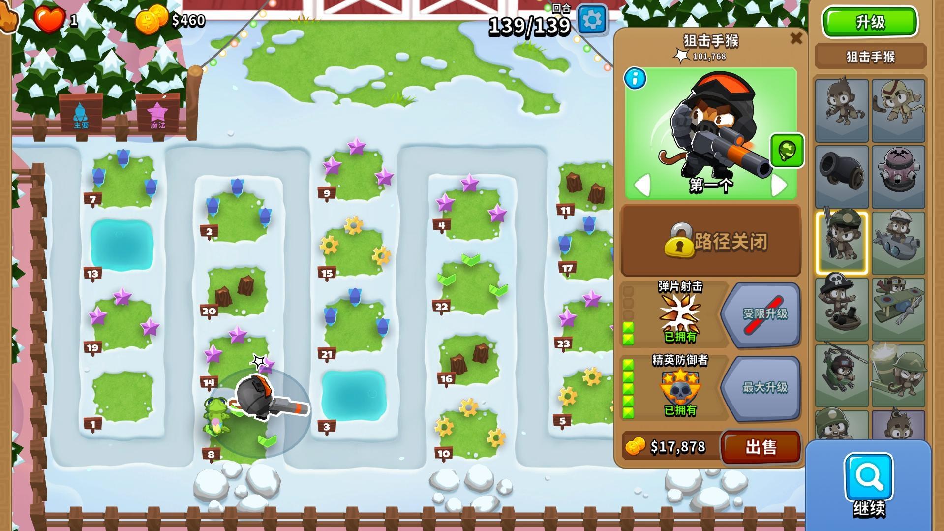 【心得】12/18高級挑戰 @Bloons TD 系列 哈啦板 - 巴哈姆特