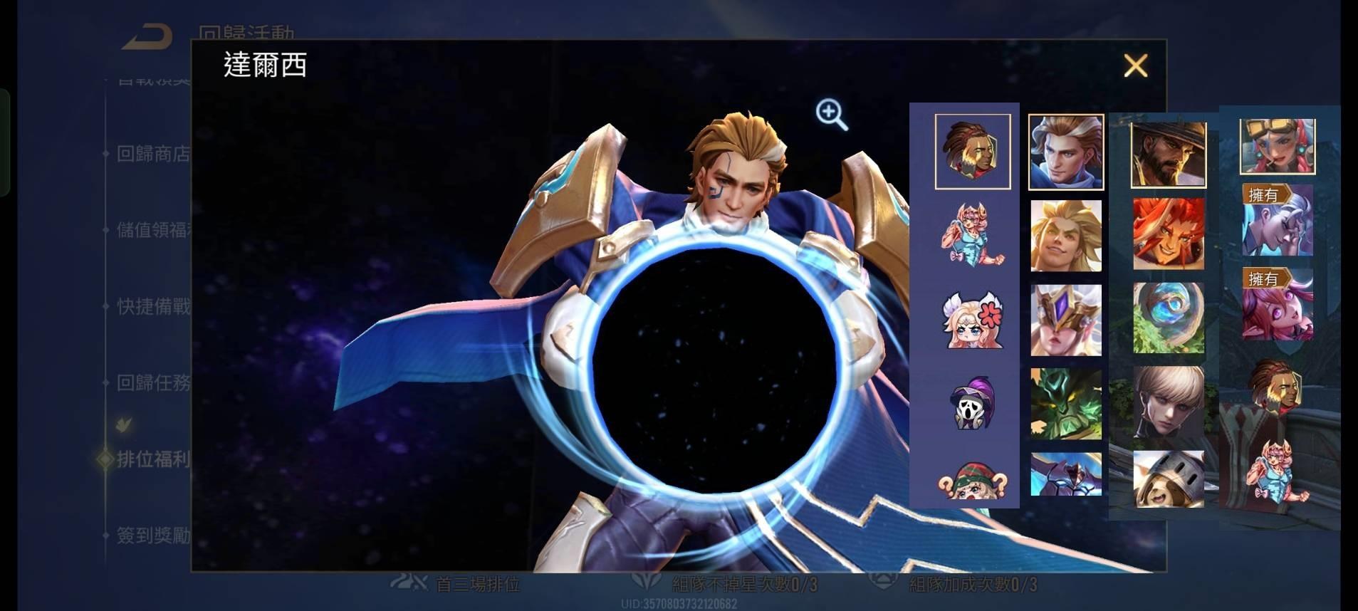 【閒聊】回歸獎勵有更新 這次非常佛 有櫻吹雪 金葉天官 魔能契約 @傳說對決 Arena of Valor 哈啦板 - 巴哈姆特