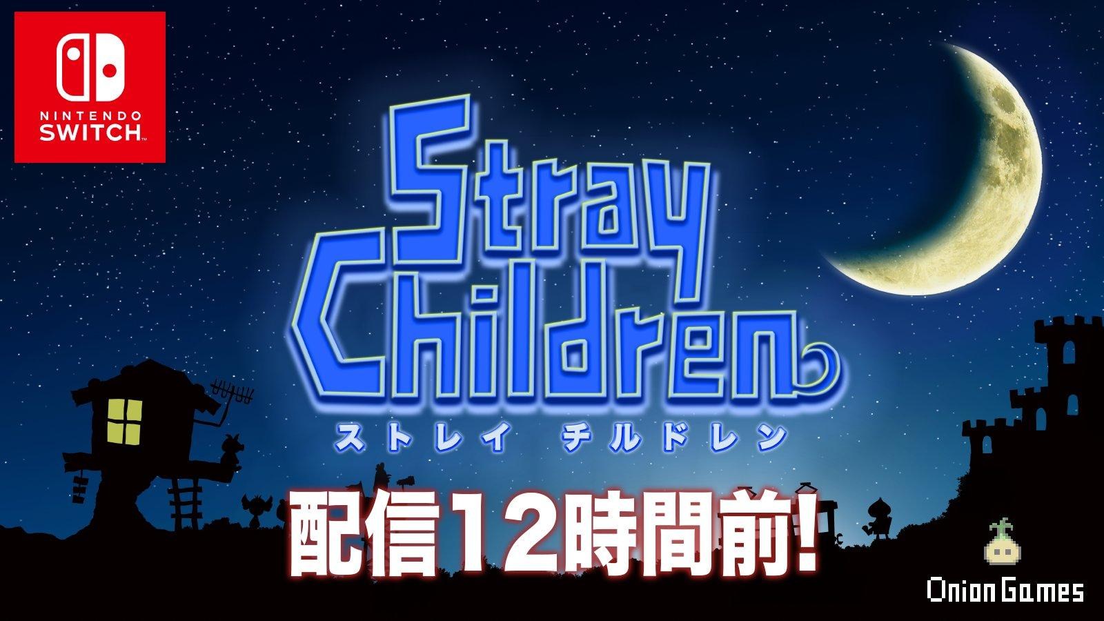 【情報】洋蔥遊戲Stray Children於12月26日發售！將陸續更新相關資訊~ @NS / Nintendo Switch 哈啦板 - 巴哈姆特