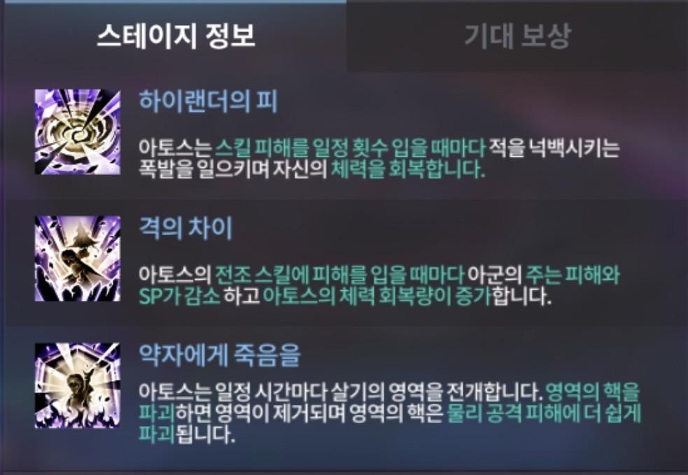 【攻略】雙人RAID16[血刻之力] @永恆冒險 手機版 哈啦板 - 巴哈姆特