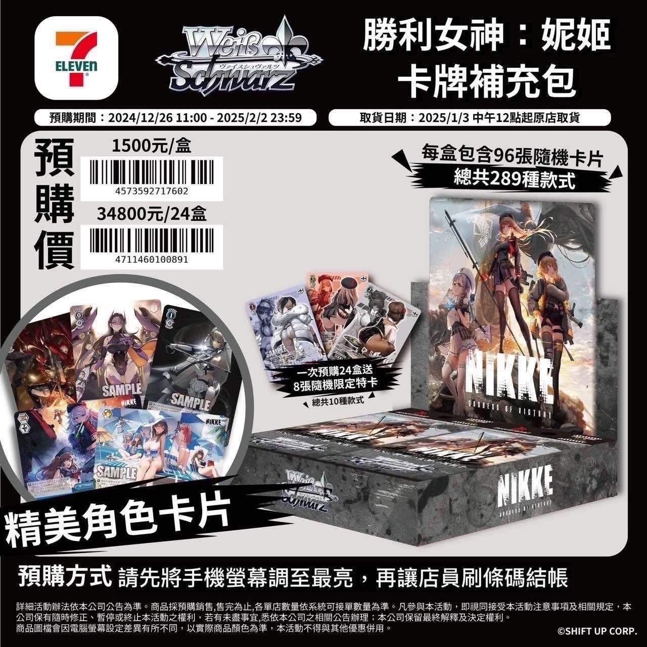 【閒聊】WS NIKKE卡牌 謝文參戰 @勝利女神：妮姬 哈啦板 - 巴哈姆特