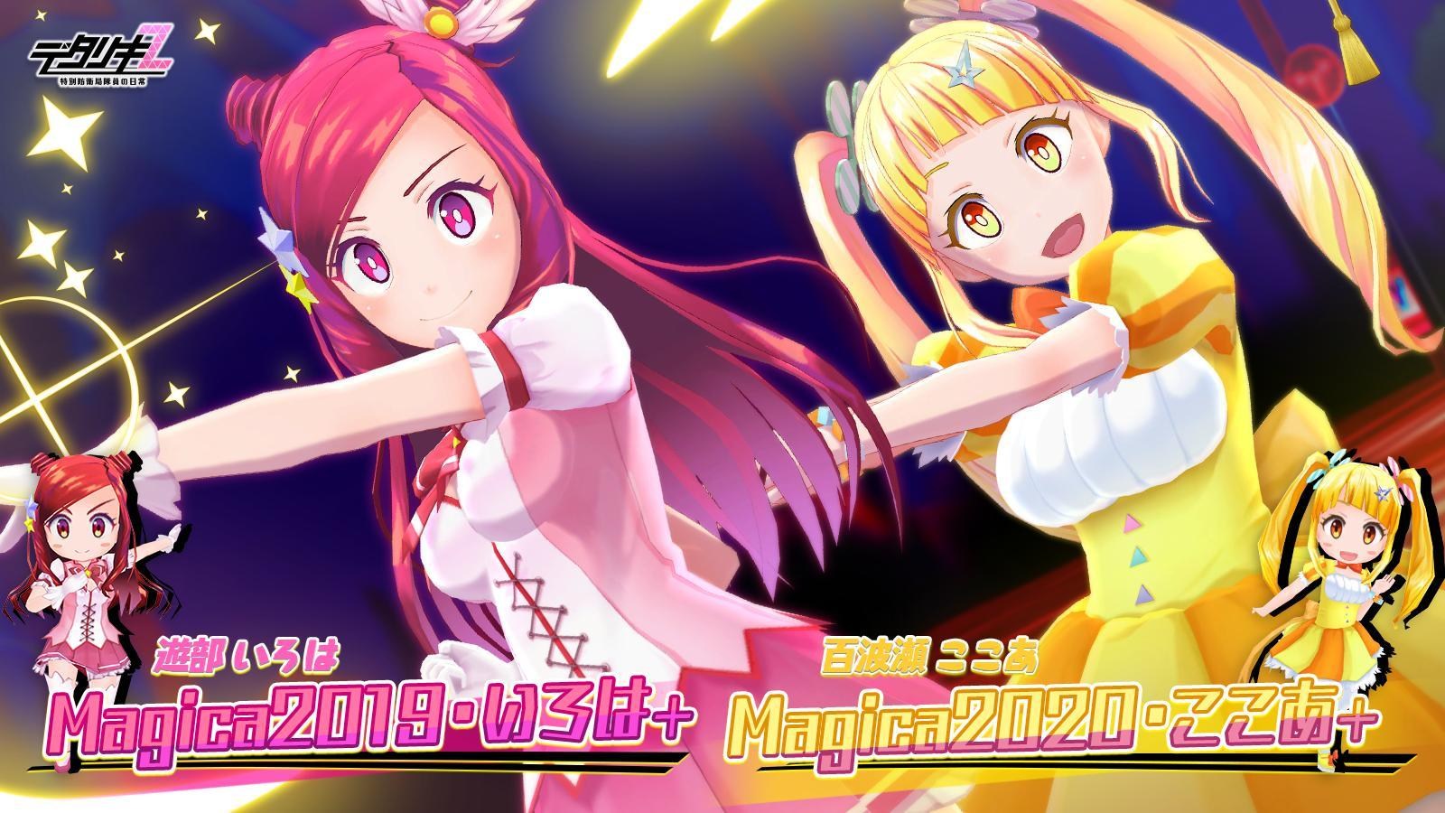 【情報】【可能性は無限大！来訪せし魔法少女！】すごろくイベント @DETARIKI Z 特別防衛局隊員的日常 哈啦板 - 巴哈姆特