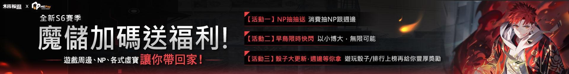 【閒聊】魔儲 命運骰子 應援樓 @永恆輪迴 哈啦板 - 巴哈姆特