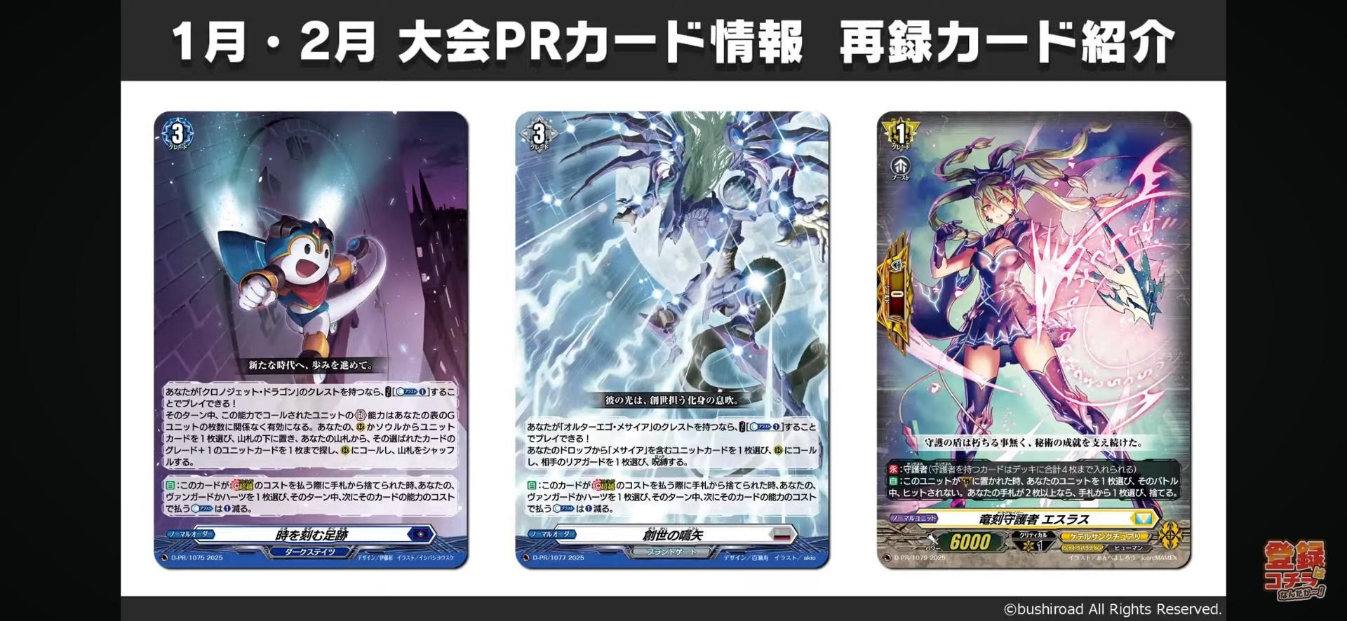 RE:【情報】2／7 DZ-BT07 月牙蒼焰 @CARDFIGHT!! Vanguard 先導者(VG) 哈啦板 - 巴哈姆特