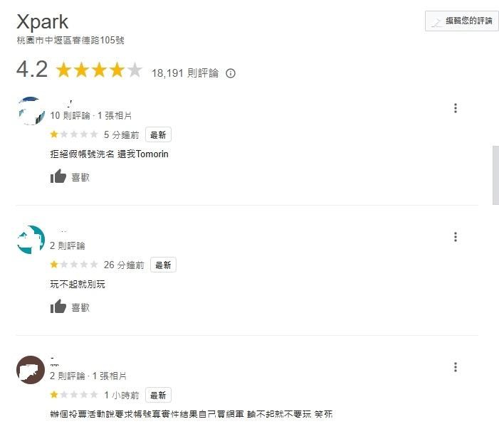 【情報】Xpark企鵝命名投票 用假帳號洗名內定 @BanG Dream！ 哈啦板 - 巴哈姆特