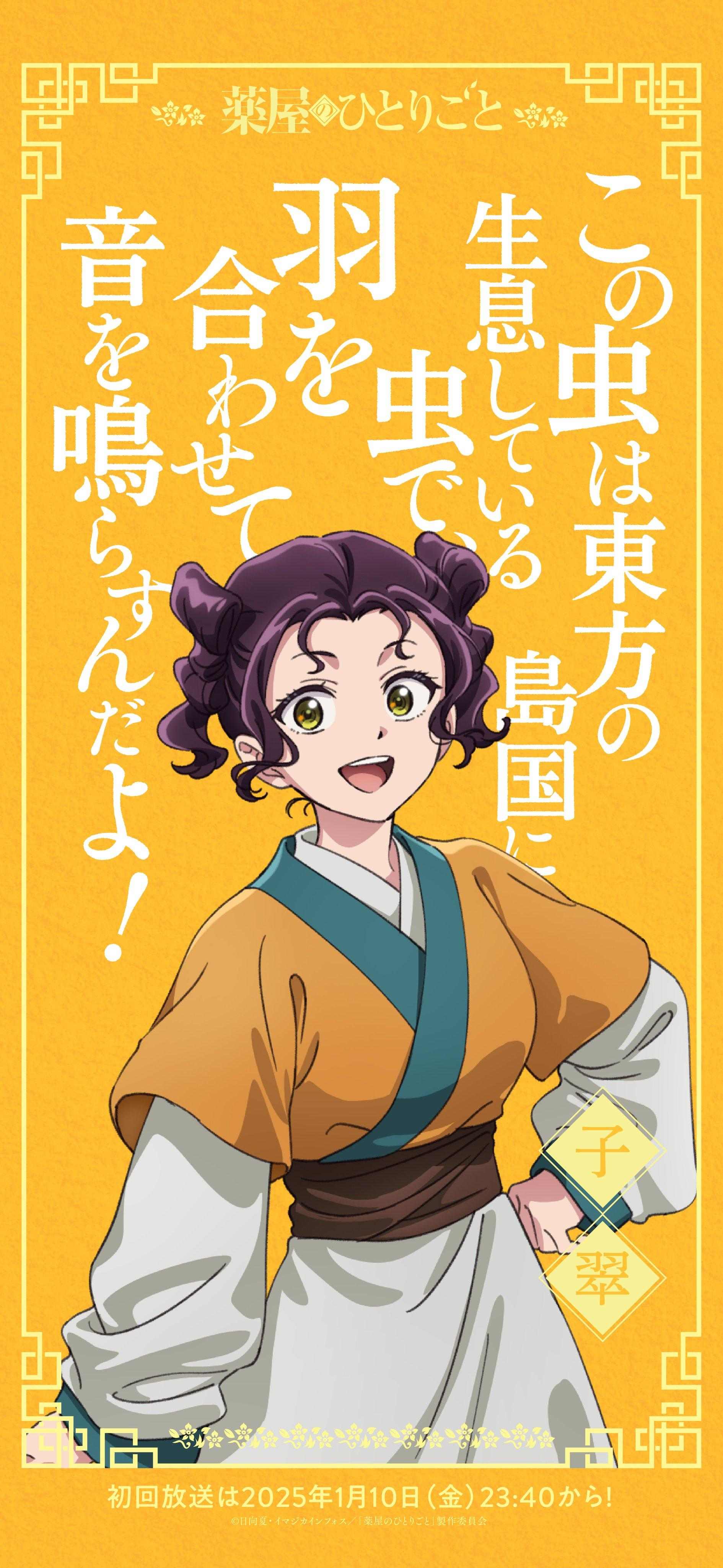 【情報】動畫《藥師少女的獨語》子翠 手機待機畫面公開 日向夏 作品集 哈啦板 巴哈姆特