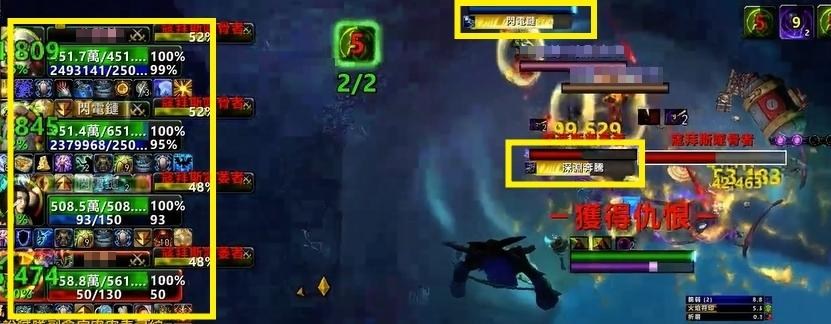 【問題】請問組隊隊友敵人使用技能顯示的UI @WOW 魔獸世界 哈啦板 - 巴哈姆特